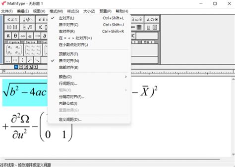 Mathtype换行快捷键 Mathtype换行等号对齐办法 Mathtype中文网