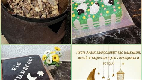 Курбан Байрам 🐑🐏 Поздравляю Всех С Праздником Курбан Байрам🕋 😘😍 Youtube