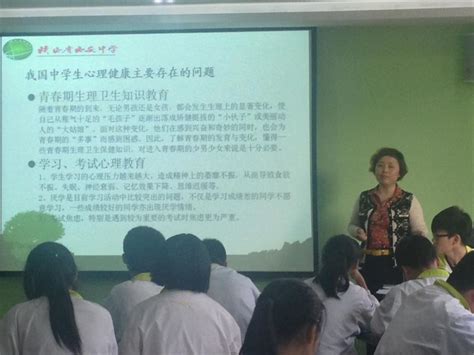 心理发展指导中心开展班级心理联络员培训活动陕西省西安中学