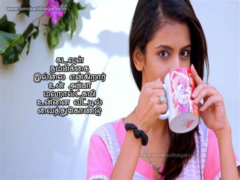 Tamil Kavithai Images Tamil Kavithaigal New Love Quotes Tamil Kavithai Love Cute Love