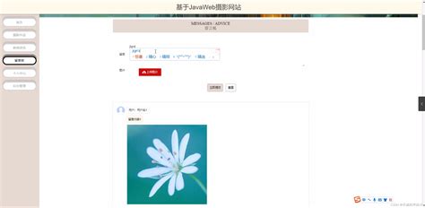 Java基于javaweb摄影网站源码mysql文档摄影网址源码 Csdn博客