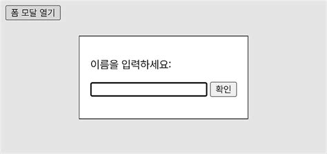 Dialog 태그로 모달창 구현하기