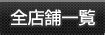 アクセスマップAMOUAGEアムアージュ雄琴ソープガイド