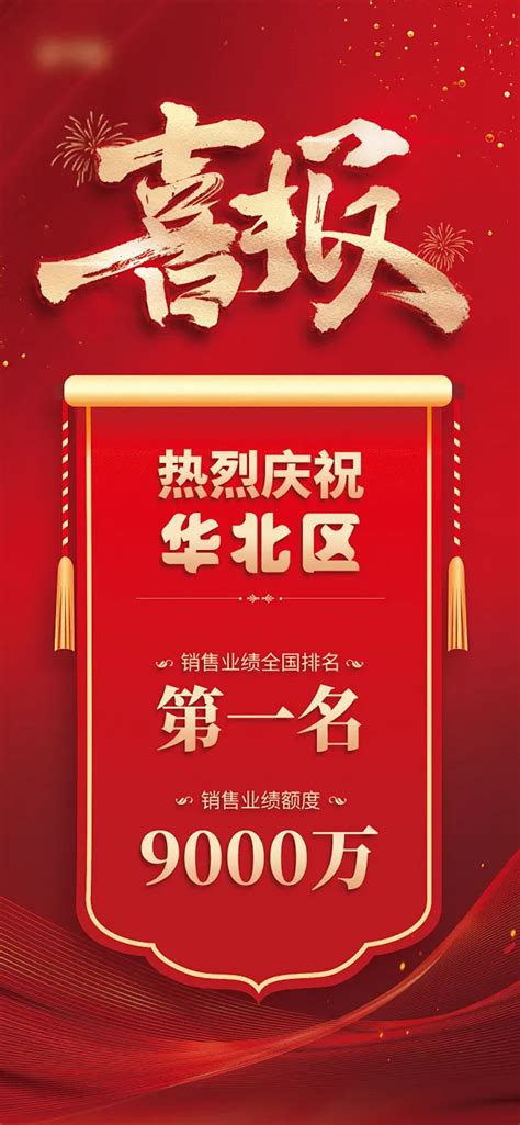 喜报设计师喜报 志设网 zs9 花瓣网