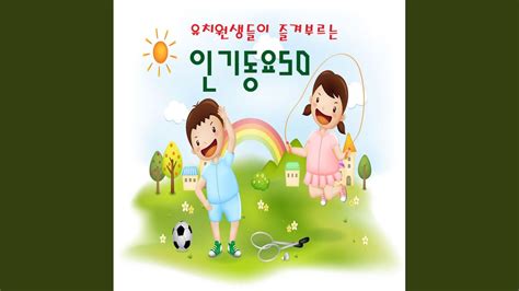올챙이와 개구리 Youtube