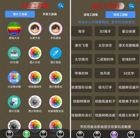 太极工具箱：多功能手机工具库 It技术视界