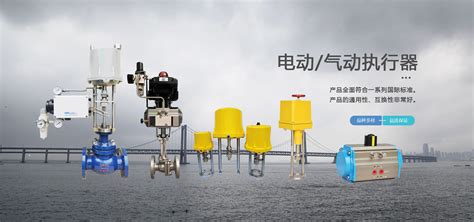 杭州唐能阀门有限公司 阀门执行器 电动执行器 气动执行器 空气弹簧执行器生产厂家