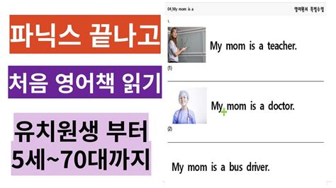 처음영어책 읽기 4day 5세영어책읽기6세영어책읽기50세영어책읽기60세 영어책읽기초보영어영어원서읽기영어책읽기