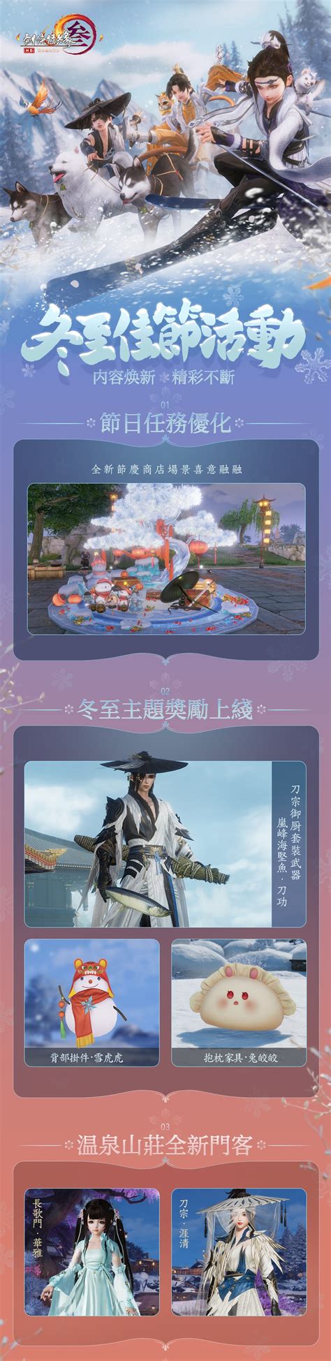 《劍俠情緣三國際版》官方網站——次世代國風mmorpg
