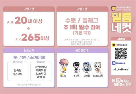 메이플스토리 인벤 리부트2 하버길드 추가완 4938p⭐필름⭐ 보스파티친목 지향 신입 大 환영 메이플스토리 인벤