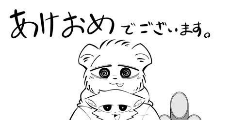 オリジナル あけおめことよろ 帽子屋のイラスト Pixiv