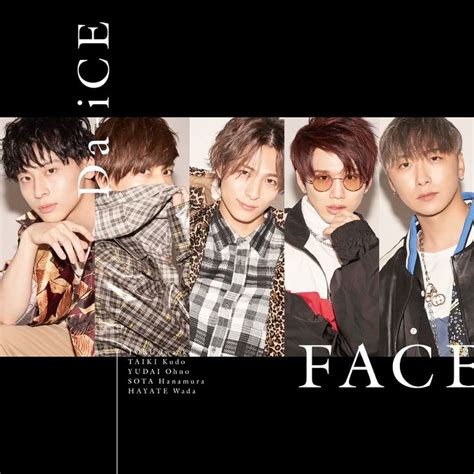 Da Ice 、新曲「you」をtbsラジオ「talk About」にてoa初解禁！ 歌詞検索サイト【utaten】ふりがな付