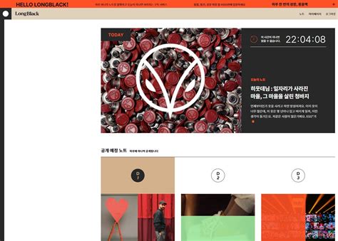1cup 콘텐츠 홍수 시대에 하루 딱 하나” 구독 서비스 ‘롱블랙 론칭