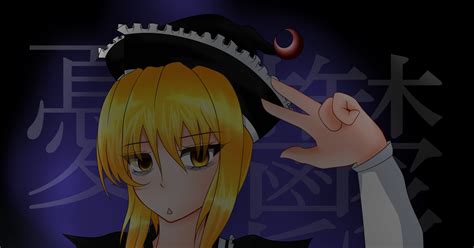 東方 【練習絵】ルナサ 蝗屋のイラスト Pixiv