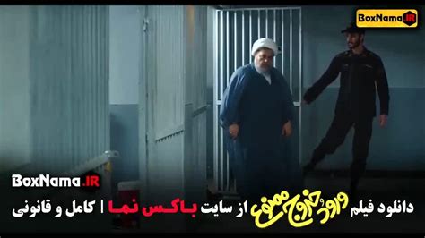 فیلم های کمدی ورود خروج ممنوع علی صادقی نیوشا ضیغمی نماشا