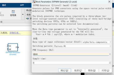 Matlab手把手搭建foc控制环路（全部使用matlab自带模块）matlab Foc Csdn博客