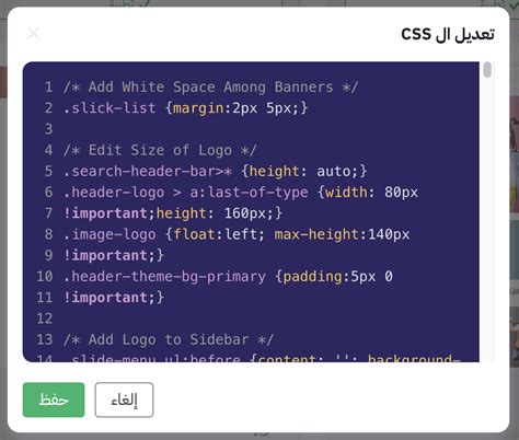 Custom Css Injection Zid Docs