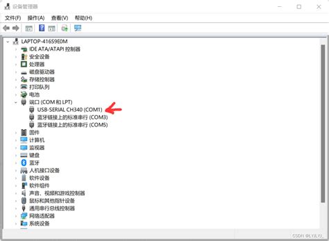 Ch340驱动问题，由于 Windows 无法加载这个设备所需的驱动程序导致这个设备工作异常。 代码 31win7ch340驱动安装