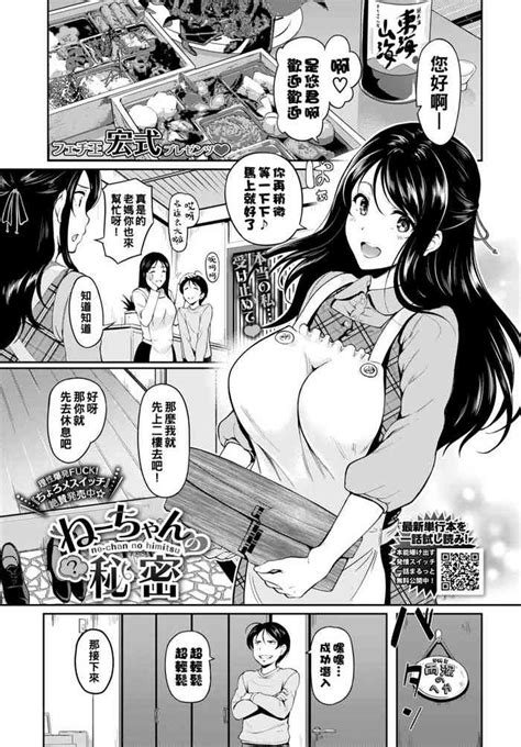 ねーちゃんの秘密（chinese） Nhentai Hentai Doujinshi And Manga