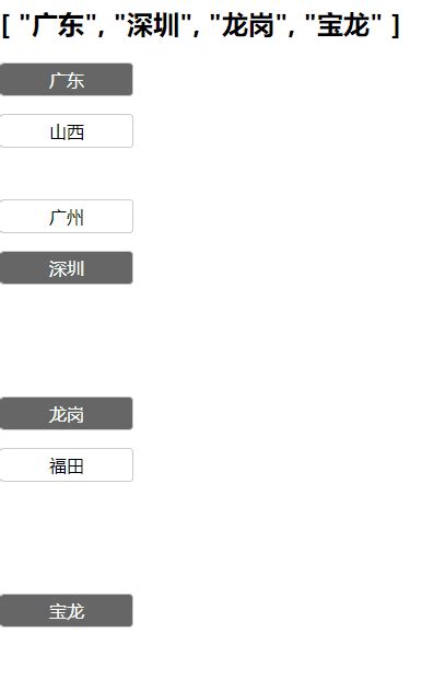 【vue】vue树形结构利用递归组件生成无限极联动按钮组件demo 白超华 博客园