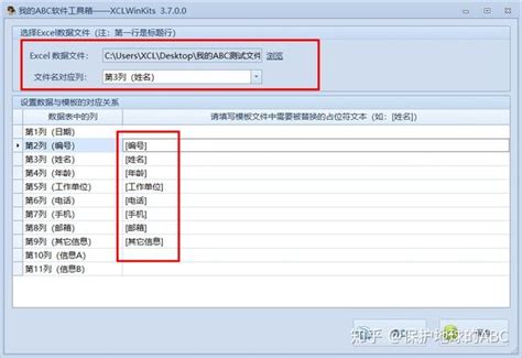 根据 word、excel、pdf、txt 等文件模板和表格数据批量生成文件，比邮件合并还强大 知乎