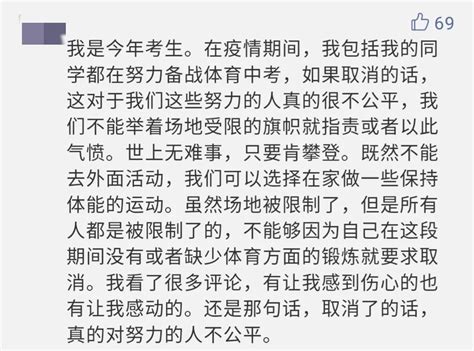 广州取消2020年体育中考家长们慌了 考试
