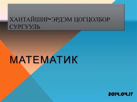 7 зан төлөвийн судалгаа Pdf