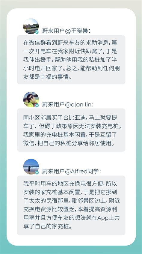 蔚来