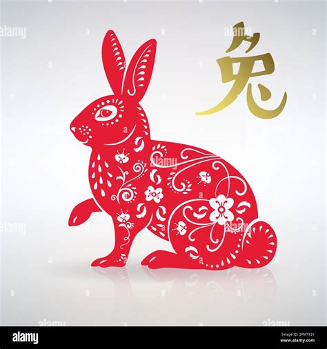 Symbole Du Lapin 2023 Banque D Images Vectorielles Alamy