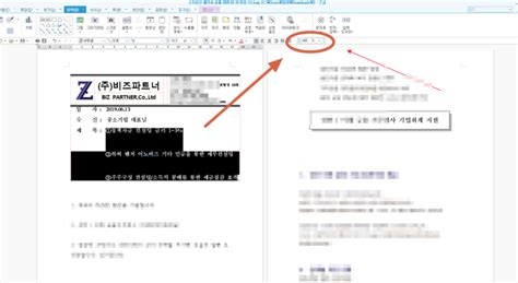 한글오피스 ① 글자 간격줄이기 줄이는방법 늘어나는방법 단축키② 글자 줄간격줄이는방법 단축키 늘어나는방법 Gy코아컴퍼니
