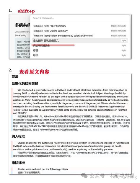 第64期 插件更新zotero style 3 3 5zotero7实现全文翻译 知乎