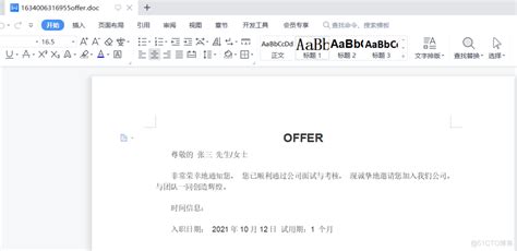 Java使用freemarker通过模板导出word基于若依51cto博客freemarker导出word文档