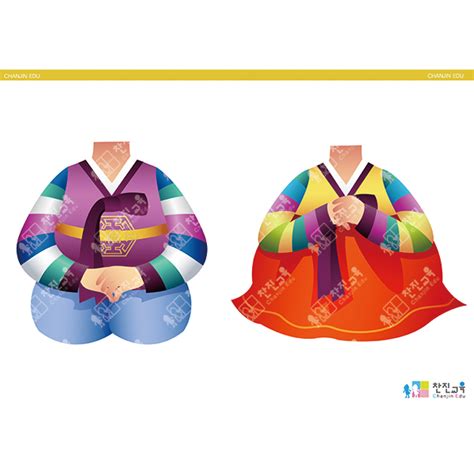 [찬진교육] 얼굴넣는 한복도안 한복 도안 추석 환경판 추석 환경구성 환경판 꾸미기 환경구성 우리나라 유치원 어린이집 네이버 블로그 카드 도안 어린이집