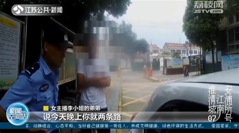 男子“打赏”女主播一万五 见面后说两条路要么今晚不准走要么退钱我苏网