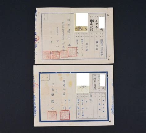 玖隆蕭松和 挖寶網GA倉 早期 收藏 陸軍指揮參謀學校 空軍機械學校 畢業證書 文獻 共 4入 16679 Yahoo拍賣