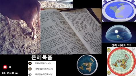 요한계시록 킹제임스흠정역성경 Youtube
