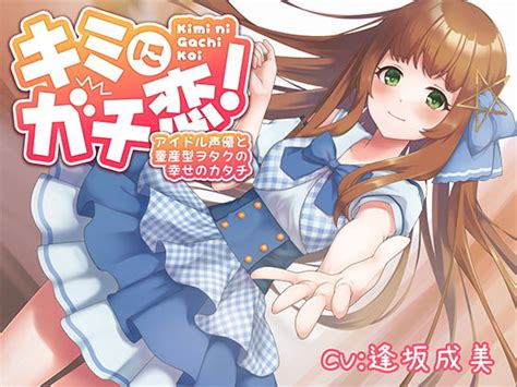 貧乳音声まとめ【最大90off】1216まで Dlチャンネル みんなで作る二次元情報サイト！