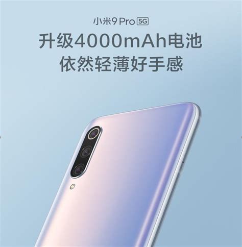 雷軍死磕產品的果然厲害！小米9 Pro 5g或成最輕薄的5g手機 每日頭條
