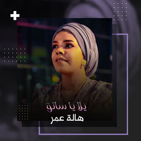 يلا يا سايق Youtube Music