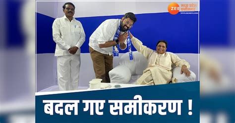 सुबह कांग्रेस से इस्तीफा शाम तक थामा Bsp का दामन चंबल में बदलेंगे इस