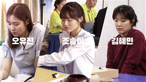 10월 11일월~19일화 낮 1시 생중계 예고 2021 중국여자갑조리그 7~14라운드 Youtube
