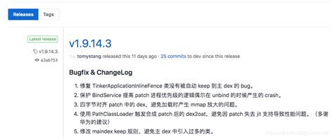 Android 框架学习5：微信热修复框架 Tinker 从使用到 Patch 加载、生成、合成原理分析微信热更新 Tinker Patch