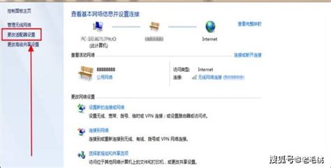 网络适配器设置的3种方法，小白一看就会！进行