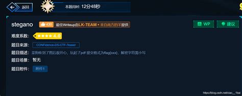 攻防世界misc入门题之stegano Csdn博客