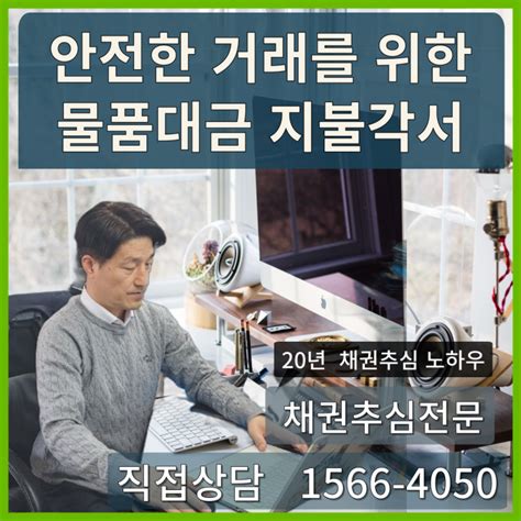 안전한 거래를 위한 물품대금 지불각서 작성과 활용법 네이버 블로그