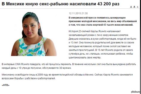 Рабыня Секса Нтв Telegraph