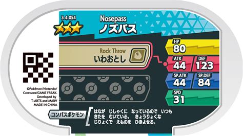 Nosepass 3 4 054 Bulbapedia The Community Driven Pokémon Encyclopedia
