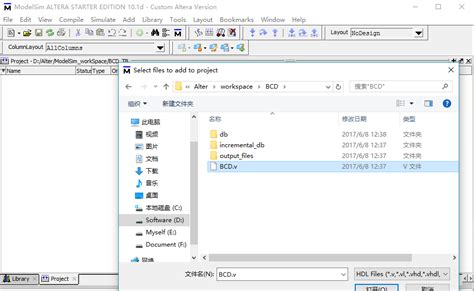 Modelsim仿真实例教程 Csdn博客