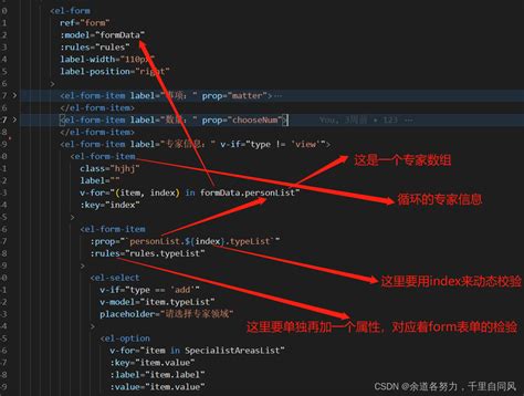 Element动态通过v For循环渲染的form表单的校验vue用弹框组件拿到的数组怎么渲染form表单 Csdn博客