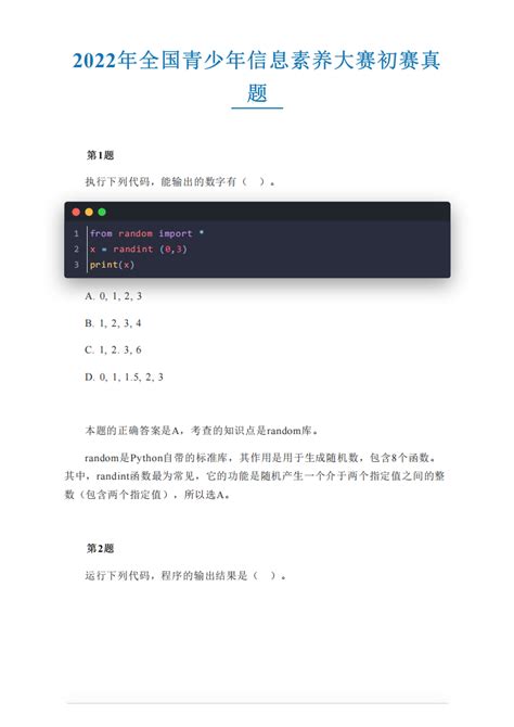 Python